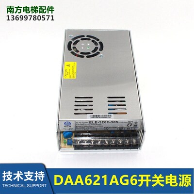 电梯配件开关电源西子电梯DAA621AG6 ELE-320F-30S全新