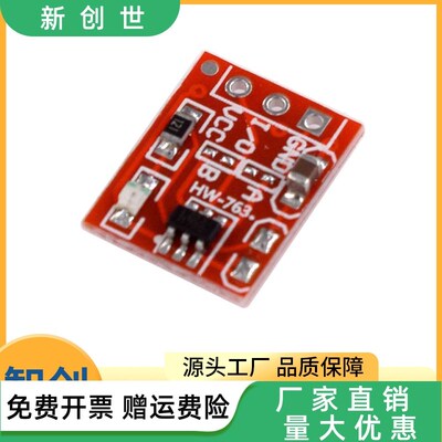 TTP223 触摸按键模块 自锁 点动 电容式 开关 单路改造板模块