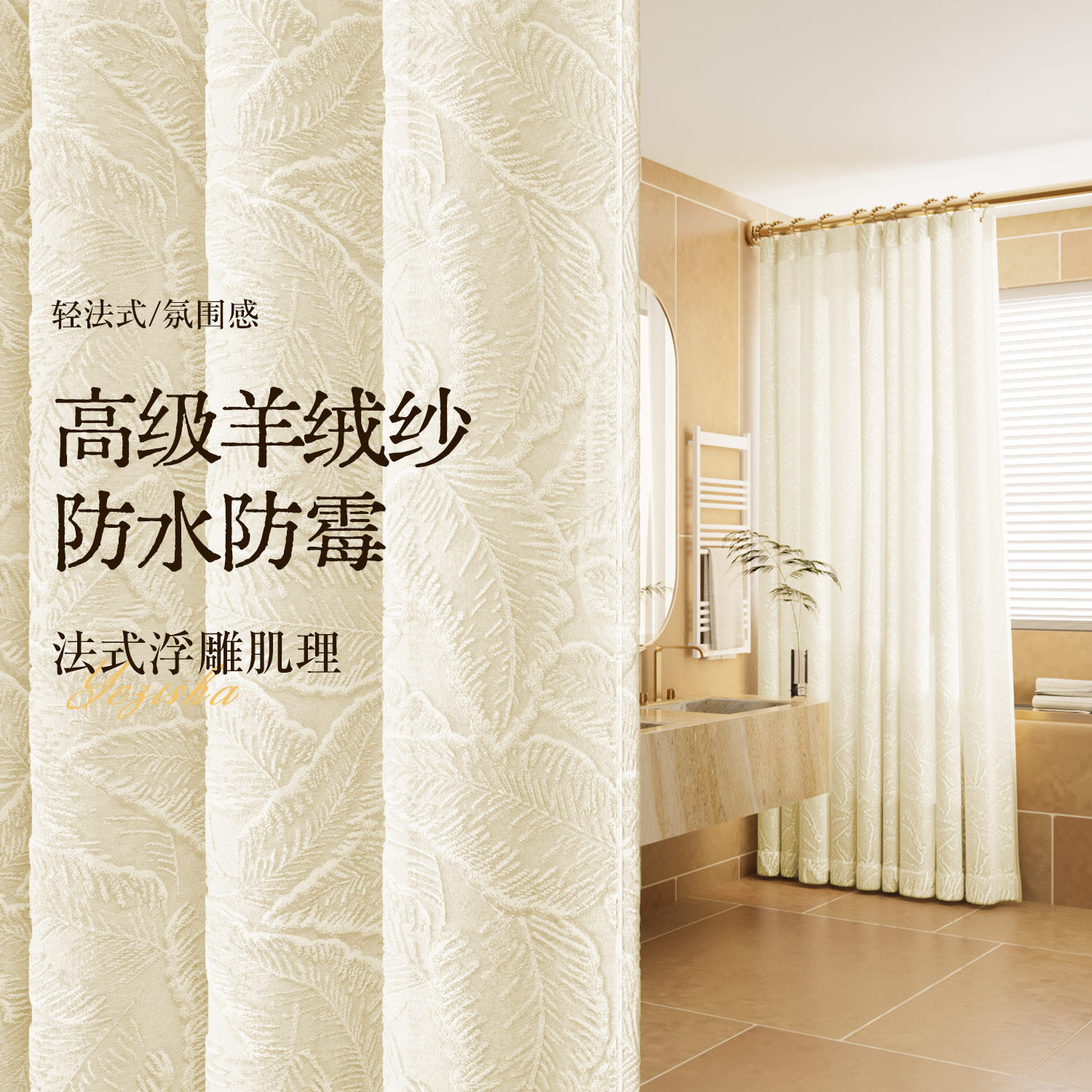 卫生间高档隔断帘防水覆膜浴帘免打孔洗澡遮挡窗帘浴室防霉速干帘