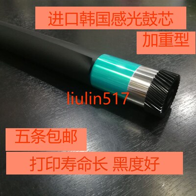 进口韩国适用施乐2065 2050 3055爱普生EPSON1220 2180 硒鼓芯