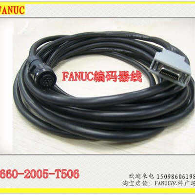 FANUC发那科电机2020/2005-t301编码器反馈线缆A660-2005-T505/6