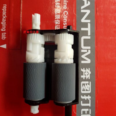 奔图M7163DW M7163 P3017D M7170DW M7108DW P3308DW 进纸 搓纸轮