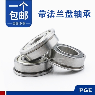国产 法兰台阶轴承F608Z ZZ 内经8mm外径22mm厚度7mm挡边轴承