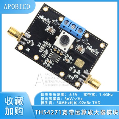 THS4271宽带低噪声运算放大器模块 失真度3 nV/√Hz 1.4GHz带宽