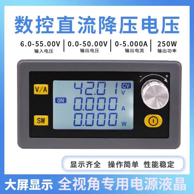 DC-DC降压数控数显电源模块XY5005E5008E 36v50V5A8A可调恒压恒流