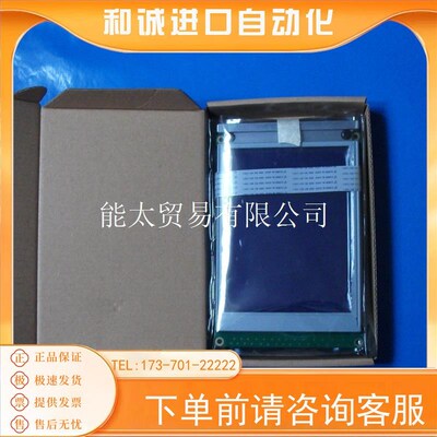 不带控制器5.7寸320240液晶模块14PIN接口兼容DMF50840显示屏