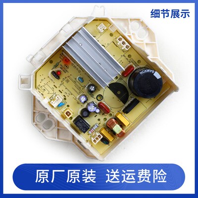 适用小天鹅洗衣机配件TBM80C628DCL电脑板变频主板17138000023563