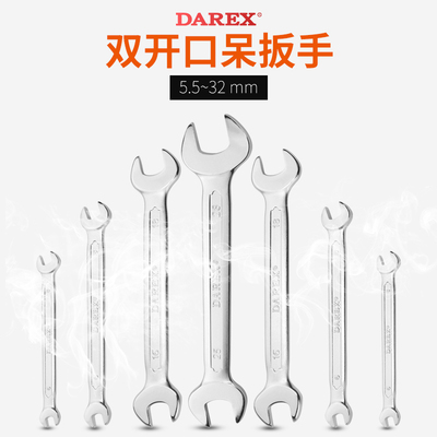 德国大力士呆扳手双开口扳手开口呆扳手5.5x7 8x9 10x12 17x19mm