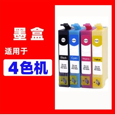 迅美 适用爱普生me33 me101 me330 me10 me30 me300 me620f墨盒