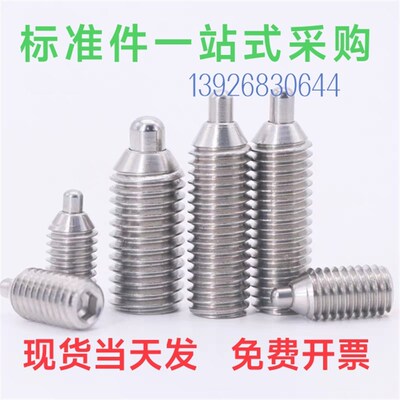 弹簧柱塞C-SPJZ3/4/5-20P C-SPJZ6-10P C-SPJZ8-10P C-SPJZ10-10P