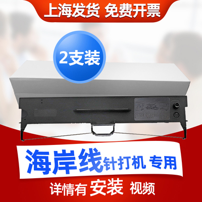 迅美 适用HAX海岸线LQ-630K 635K 635K+ LQ620K+ 620KII LQ-615K