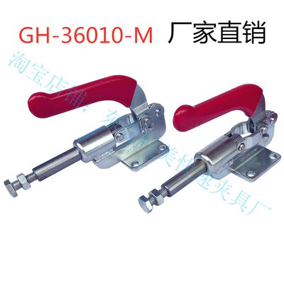 大力士快速夹具夹头 压紧器工装夹钳推拉式GH36010M