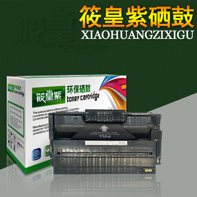 筱皇紫适用理光310硒鼓 SP330DN DNW 310SFN SFNW 312 311LC
