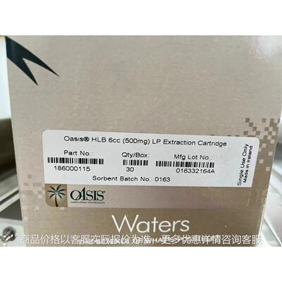 SPE固相萃取小柱 6 cc 500 mg Waters/186000115化工实验室器皿
