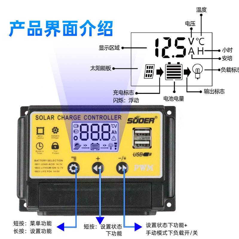 太能控0制器ST-S23光伏板阳充电1控制器太阳能板充电控制器30A