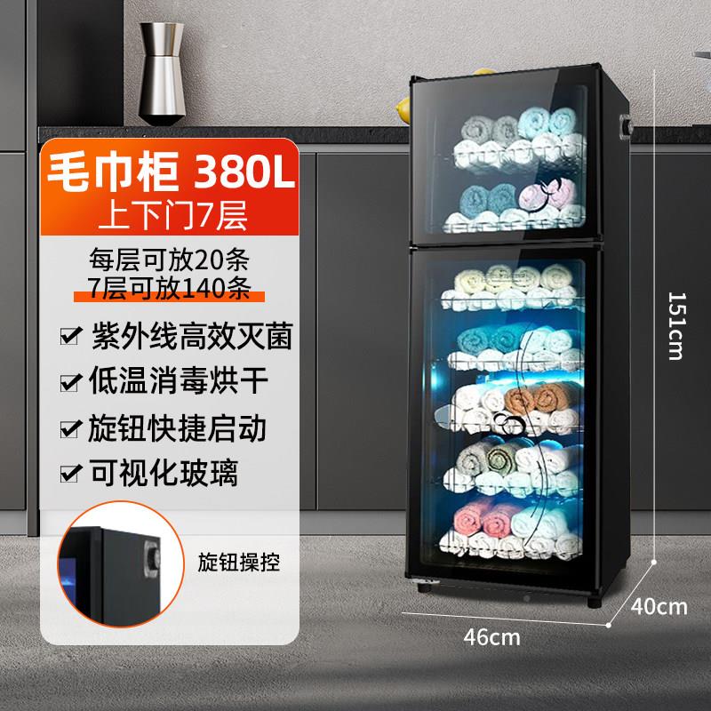 毛巾消毒柜家店用 商用立式大容量紫外MJG380线线衣物拖鞋柜商美