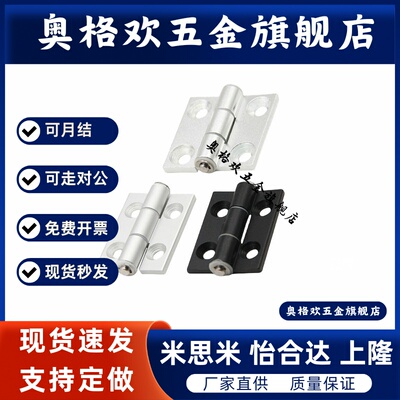合页铝合金蝶 HHPSNA5 /6/8 铰链腰孔合页腰孔铰链替代型铰链