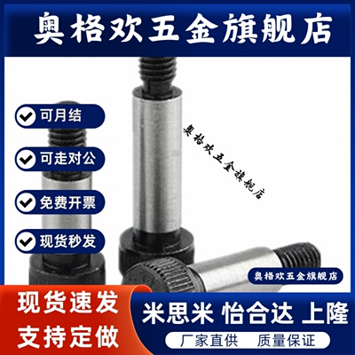 等高螺丝BMSB5/C-SMSB30/MSB13-10/15/20/25/MSBL50/6/12/8/4/40