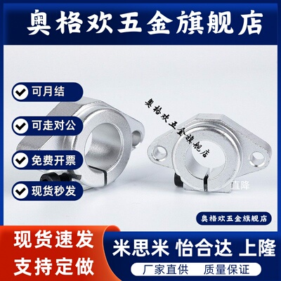 导向轴支座SHF SHFT SHFTL SHFL轴径8/10/12/15/16/20/25/30/40