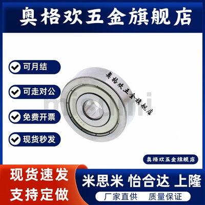 双面带防尘盖式小径滚珠轴承B623ZZ B624ZZ B625ZZ B626ZZ B628ZZ