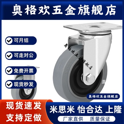 FW75100F低重心脚轮万向脚轮3寸万向轮2.5寸推车轮重型脚轮