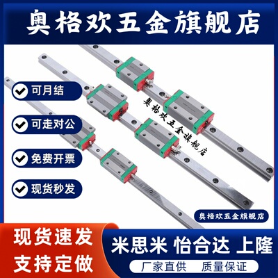 型微型导轨滑块SEB16 SSEB16 SELB16 SE2B16G 精密直线滑轨