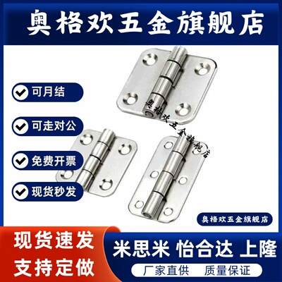 SHHPSK SHHPT SHHPSD SHHPS5/6/8/845-2/3合页304蝶形铰链