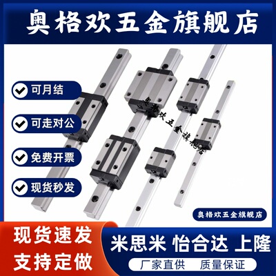 IAC41/IAC42/IAF41/IAF42/-H8-H10-H13-H16 替怡合达直线导轨