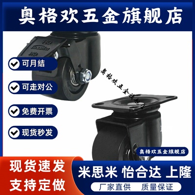 CHJSM米思米CHJS/CHJFD75A CHJFM/CHJFS65A脚轮CHJF/CSHN50A/CHJ