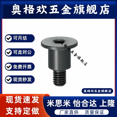 碳钢支点用台阶螺丝FCBDBR/CBDBR8 10 12-5/6/8/10/12/15/20