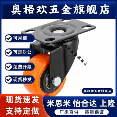 C-CJLK C-CJLJ C-CJLS-D75 D100 D125-U聚氨酯固定万向刹车型脚轮