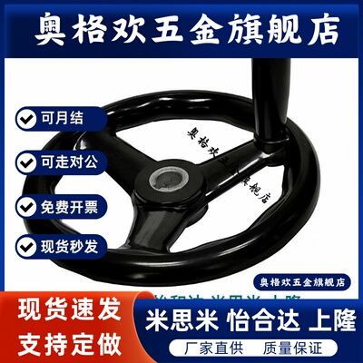 C-PHLK HAM01-D100 D125 D160 D200 D250 D300 胶木塑钢辐式手轮