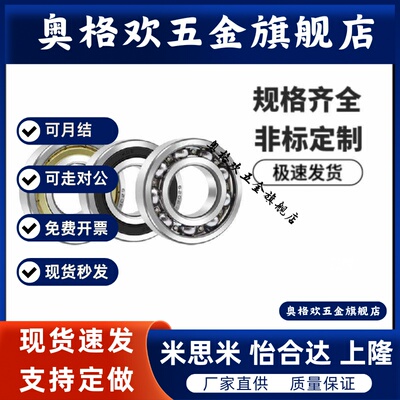 SB6000/6001/6002/6003/6004/6005/6006/6008/6010ZZ深沟滚珠轴承