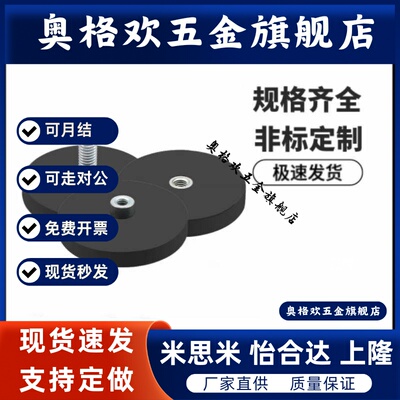 包覆磁铁 盘形BMQ31/35/36-D22/D31/D43/D66/D88 盘型 凸台型
