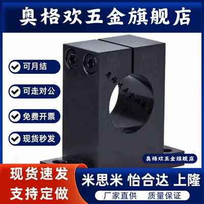 导向轴支座SHSTBN20/25/30/40/-20/50/40T型开口型加厚型CLCBM20