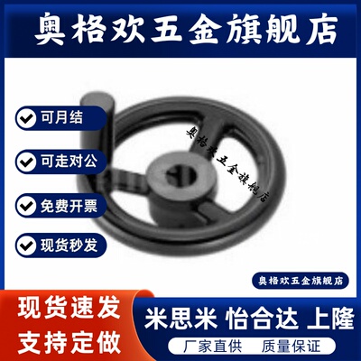方孔型手轮 带握柄 PHLW80/100/125/140/160/180/200-10/12/14/17