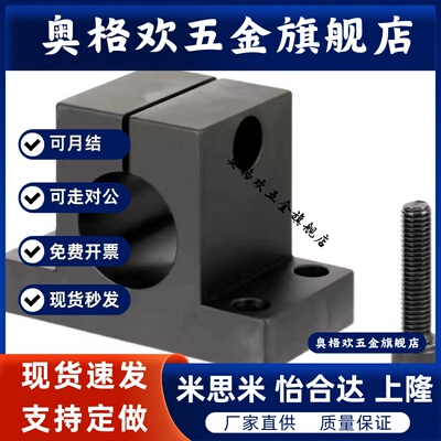 shat6导向轴50支座GFF01-SHA8/D10/D12/D16/D20/D25/D30/35/SHA40