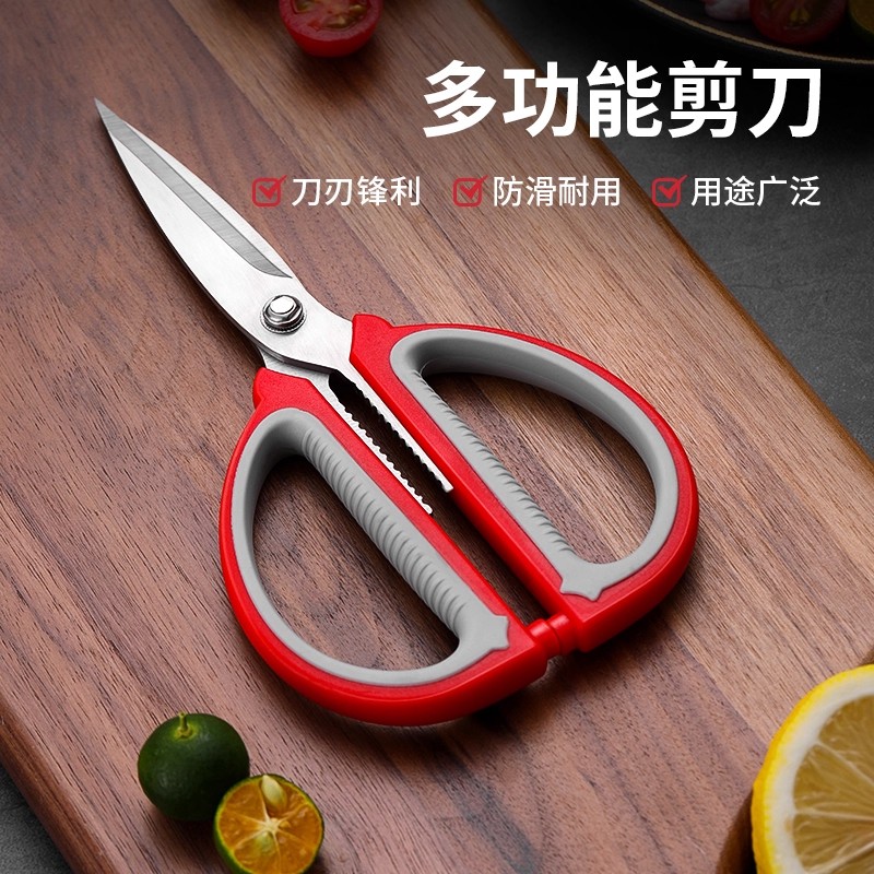 锋利特大号不锈钢家用裁缝剪多功能强力厨房剪学生手工美工大剪子