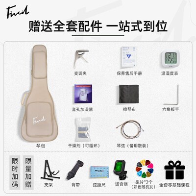 [伍伯伯的吉他]凡喜 全单初学进阶演出民谣木吉他吉它