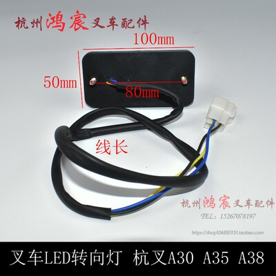 叉车前转向灯 转向灯 前小灯  杭叉