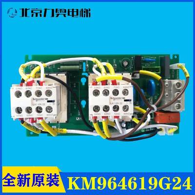 通力电梯变频器 KDL16L/R接触器板 KM964619G24/G23 KM964620H04
