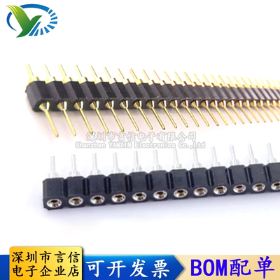 单排圆孔排针母座圆PIN双头针2.54mm间距 10MM针长1*40P 圆孔母座