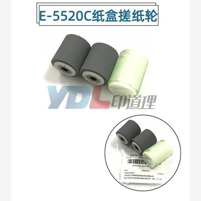 适用 东芝 5520C 6520C 6530C 5540C 输稿器搓纸轮 牛筋