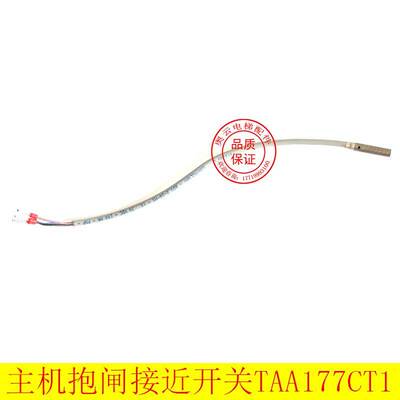奥的斯OTIS主机抱闸接近开关TAA177CT1 NBB0.8-5GM25-E3