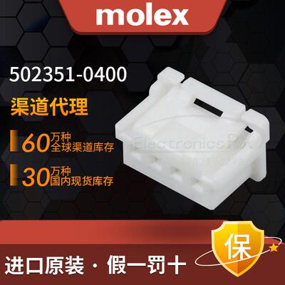 Molex 莫仕 原装进口 连接器接插件 502351-0400/ 5023510400