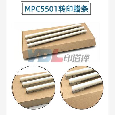 适用 理光 C4501 C5501 C5502 C4502 C3001 C3501 C3502转印蜡条