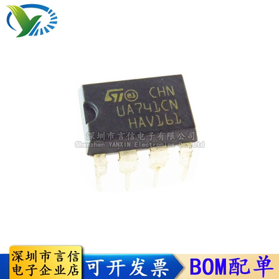 UA741CN UA741CP DIP8 直插 高益单运算放大器芯片 IC 国产全新