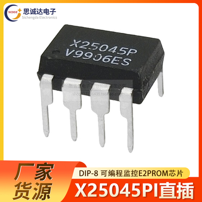 翻新X25045PI  X25045 DIP-8 直插可编程监控E2PROM芯片 X25045P