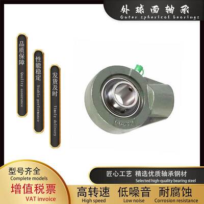 外球面轴承UCHA201 202 203 204 205 206 207 208耐高温