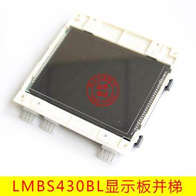 电梯配件/西子奥的斯电梯OMC4351BHM并联外呼液晶显示板LMBS430BL